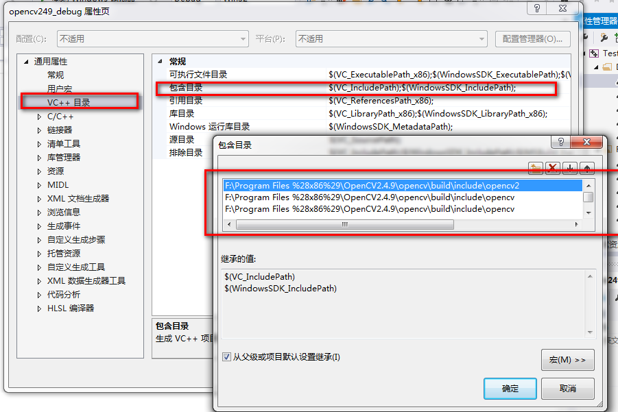【opencv学习笔记 001】 Vs2013 Opencv2 4 9开发环境的搭建 Davebobo的博客 Csdn博客 X86 X86