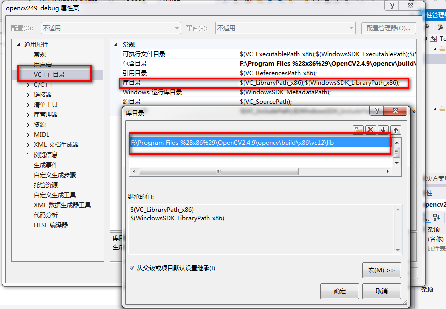 【opencv学习笔记 001】 Vs2013opencv249开发环境的搭建davebobo的博客 Csdn博客x86 X86