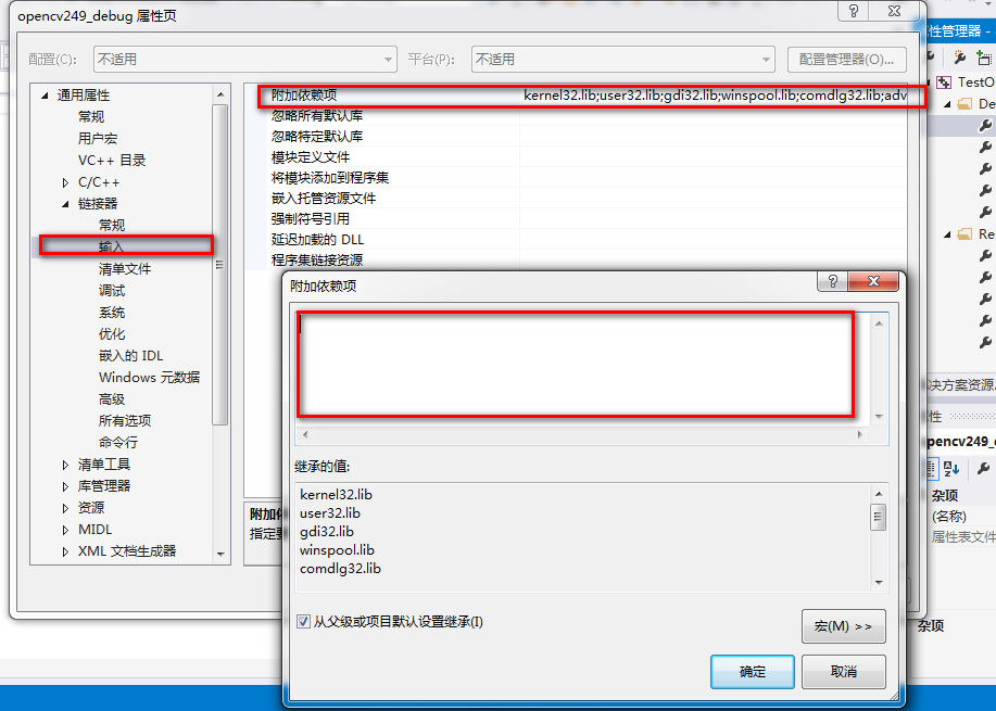 【opencv学习笔记 001】 Vs2013opencv249开发环境的搭建davebobo的博客 Csdn博客x86 X86 