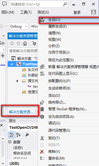 【opencv学习笔记 001】 Vs2013opencv249开发环境的搭建davebobo的博客 Csdn博客x86 X86