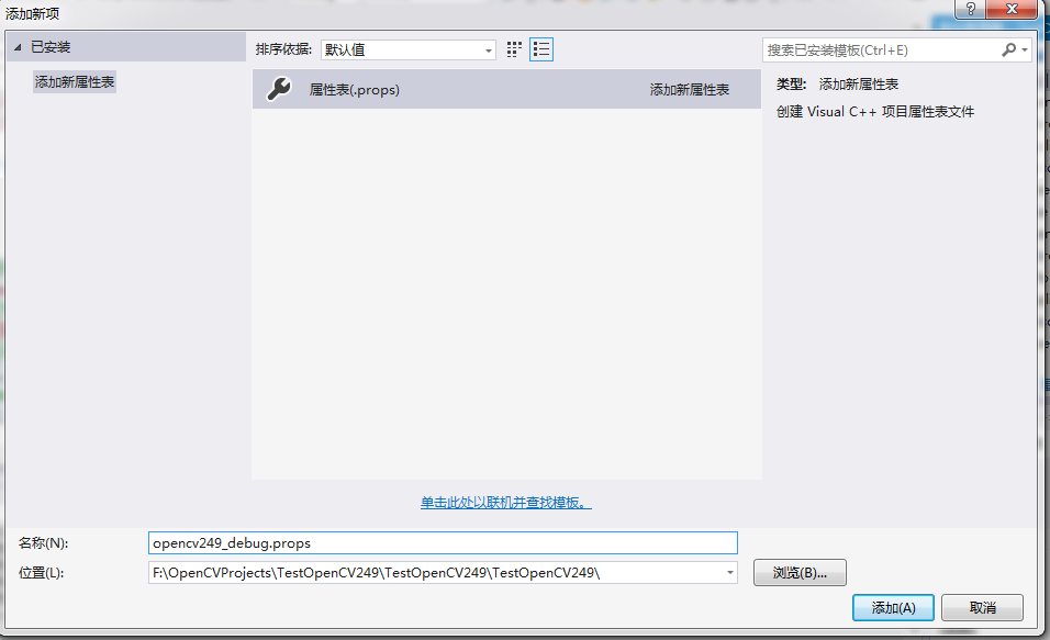 【opencv学习笔记 001】 Vs2013opencv249开发环境的搭建davebobo的博客 Csdn博客x86 X86 5913
