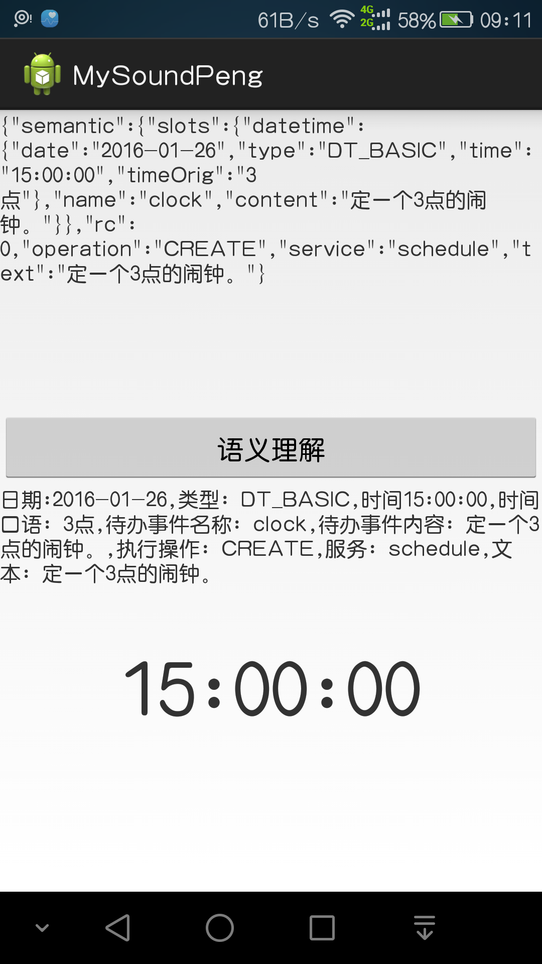 Json数据（语义格式）多对象解析panoramic Json转semantic Json Csdn博客 