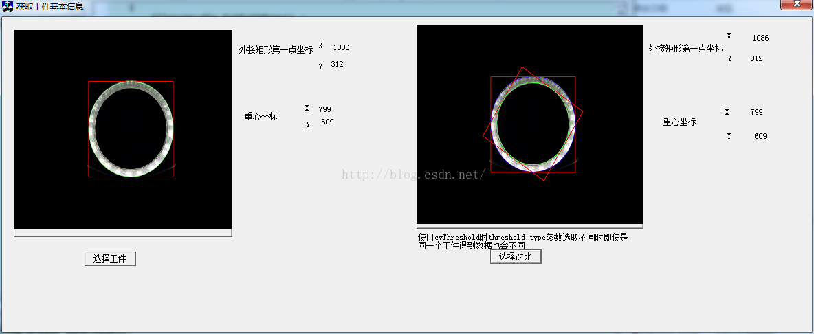 Opencv求外接矩形方法总结 Csdn博客 7158