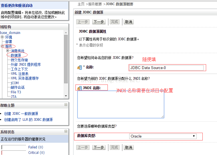 Weblogic 11g 数据源配置及使用weblogic11g测试数据源 Csdn博客 9936