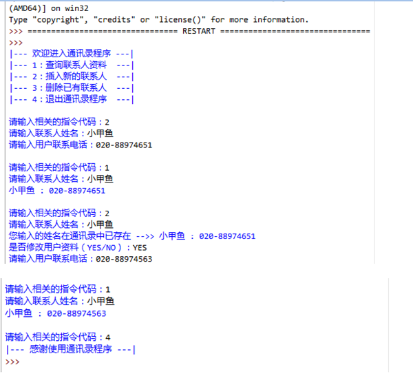 小甲鱼零基础学python课后习题第25课小甲鱼零基础学python练习题（四） Csdn博客 