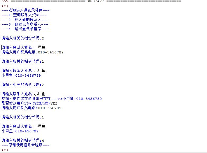 小甲鱼零基础学python课后习题第25课小甲鱼python第25课 Csdn博客 9051