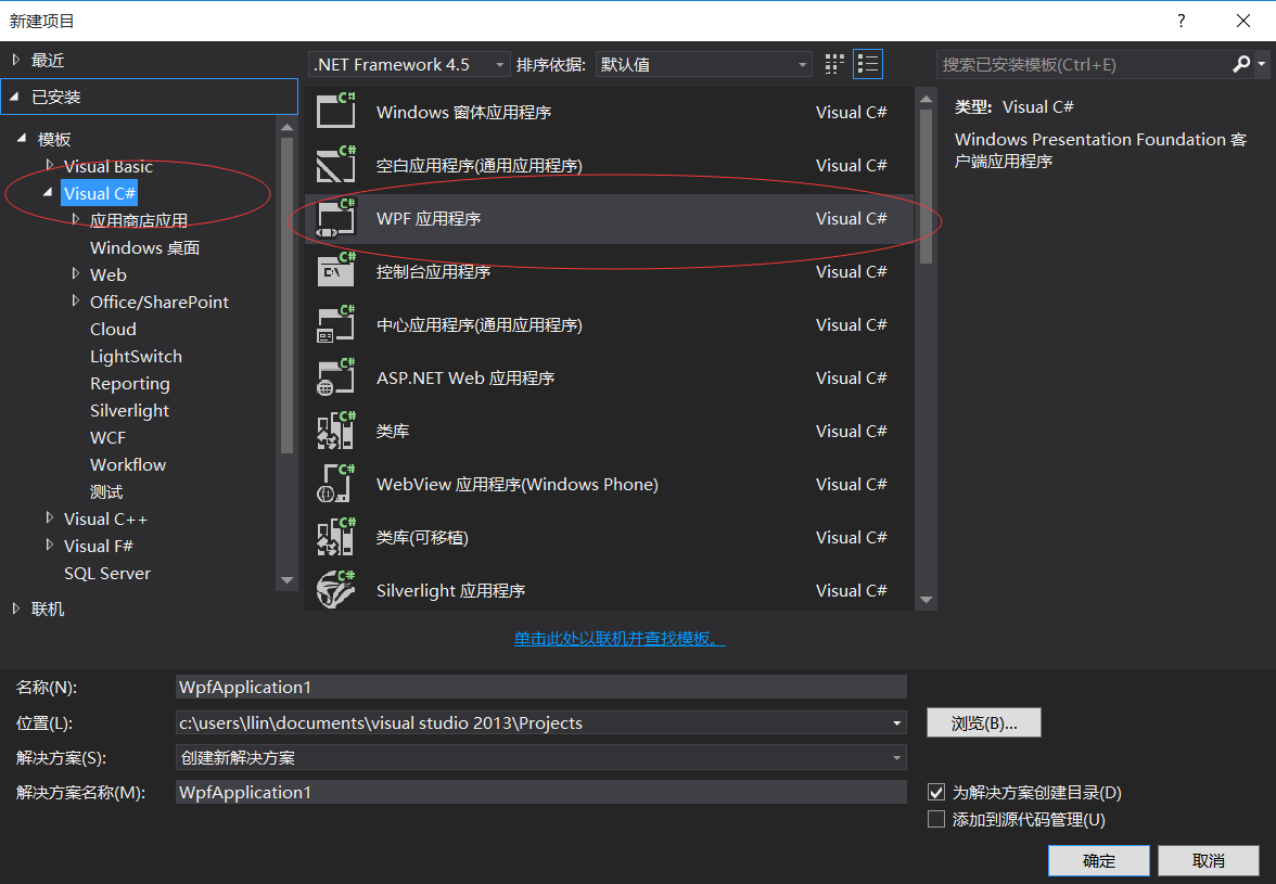 Kinect开发二 基于c Wpf的kinect开发环境配置wpf Kinect Csdn博客 7174