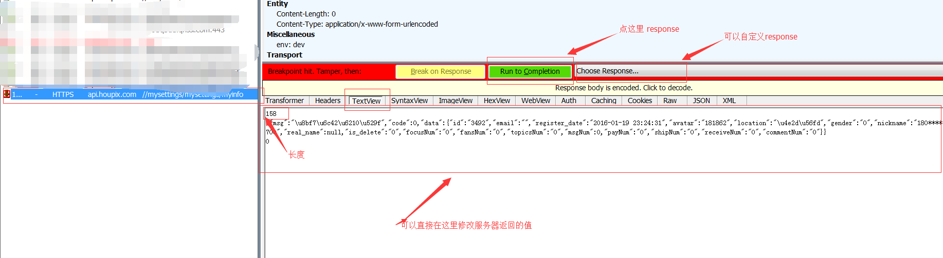 Fiddler拦截请求修改数据fidder拦截请求看不到参数 Csdn博客 