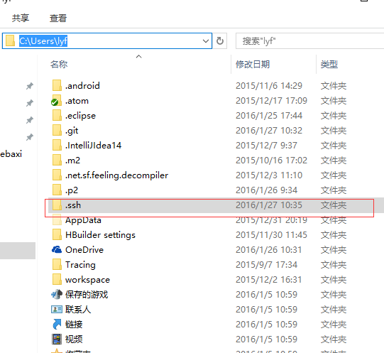Git 生成ssh Key Csdn博客