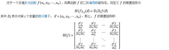 二次规划基础：二次型、正定矩阵、海塞矩阵 Csdn博客 