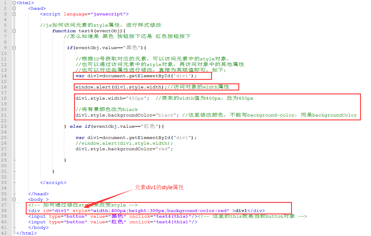 Javascript 如何访问 和 修改css样式网页样式更改其他网页样式怎么改 Csdn博客 