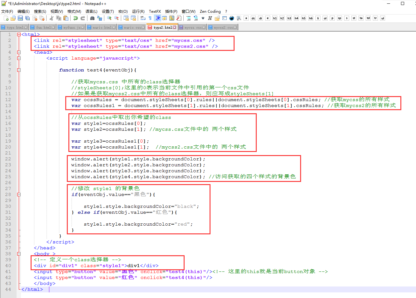 Javascript 如何访问 和 修改css样式网页样式更改其他网页样式怎么改 Csdn博客