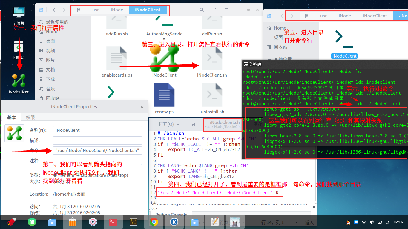 linux-->ldd命令的介绍_linux ldd =>-CSDN博客