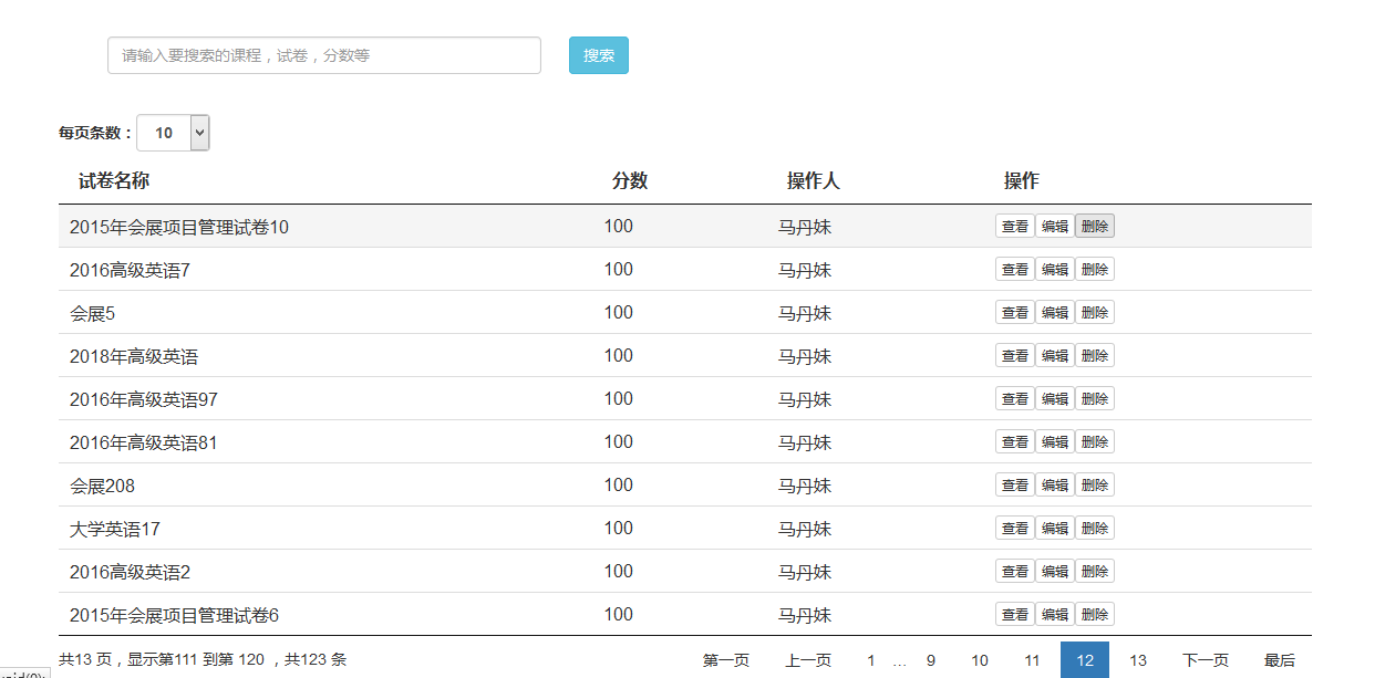 Datatables 添加行内操作按钮datatables 行 按钮 点击无反应 Csdn博客 