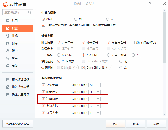 Java——eclipse中格式化代码快捷键ctrlshiftf失效的解决办法eclipse Shiftf Csdn博客 