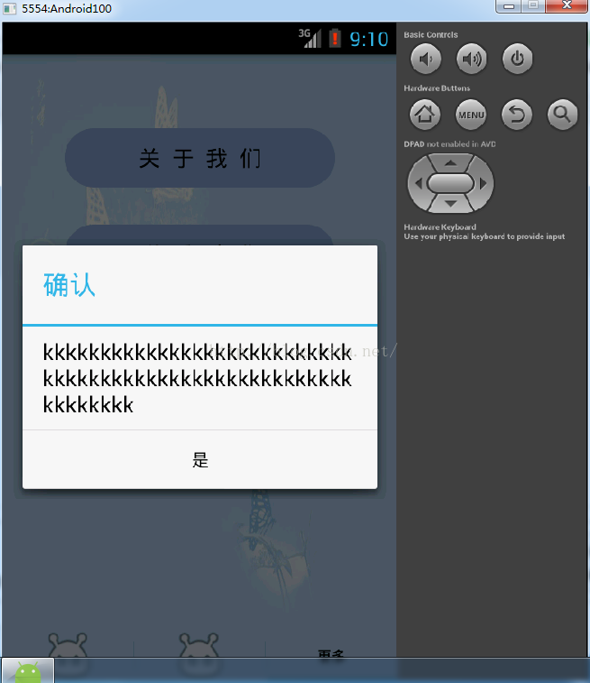 最简单的android弹出对话框android弹出简单的对话框 Csdn博客 