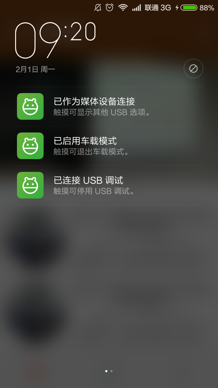 Android 实现夜间模式android Enablecarmode Csdn博客