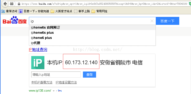 Ip Address 与 Bigint 之间的转换1216801 Csdn博客 