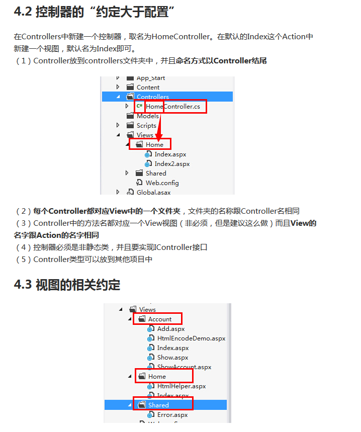 Aspnet Mvc开发基础学习笔记（1）：走向mvc模式 Csdn博客