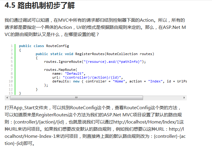 Aspnet Mvc开发基础学习笔记（1）：走向mvc模式 Csdn博客