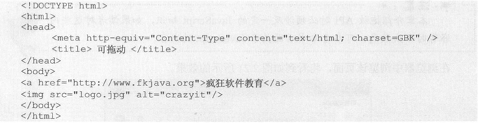记不住就存下来 Html 5 新增的拖放 Api在html5中拖放操作涉及到一系列的事件。当一个元素被拖拽直到放置在指定区域的完 Csdn博客 