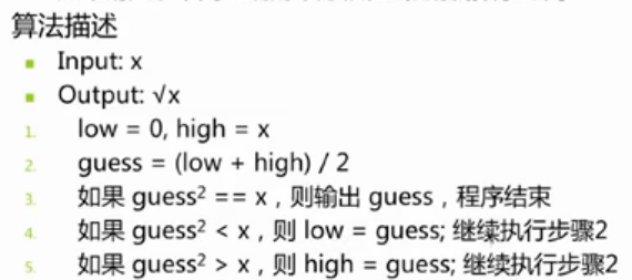 二分法求平方根 Csdn博客 