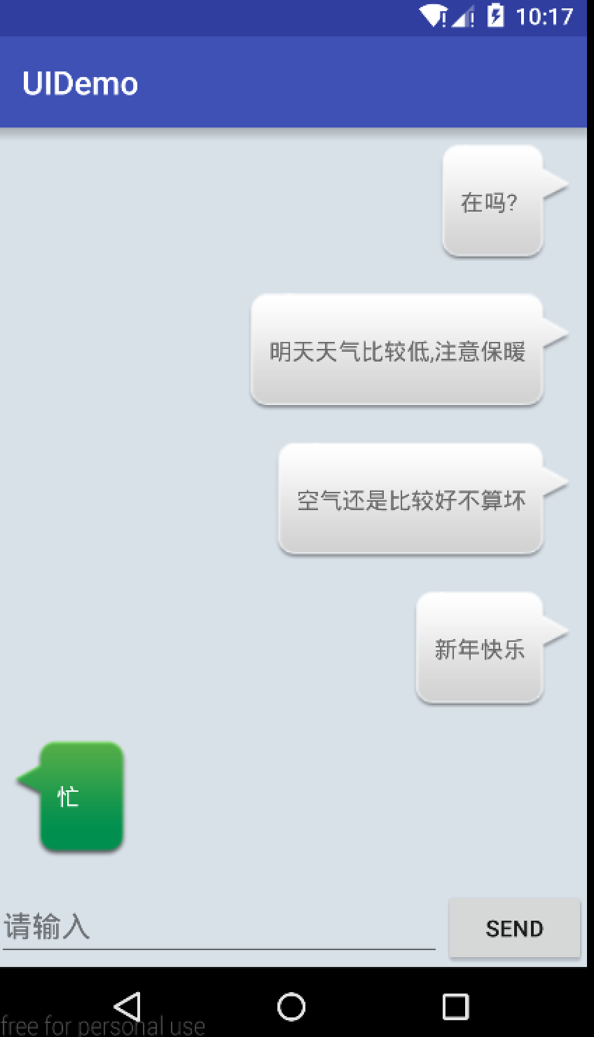 Android学习笔记之listview聊天界面android Listview聊天界面 Csdn博客 