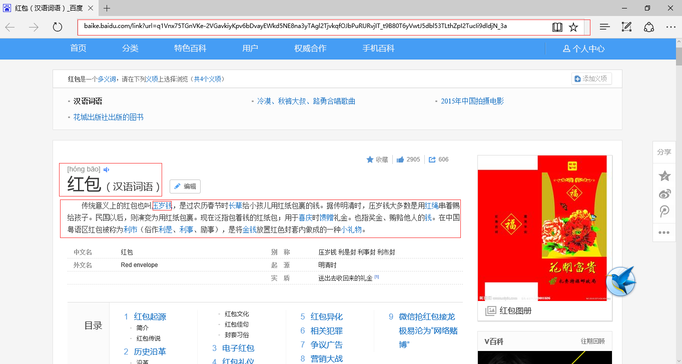 Python网络爬虫（三）：连续爬取百度百科词条数据如何批量爬取百度百科内容 Csdn博客