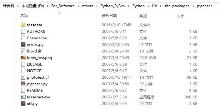 Python处理验证码第一篇（pytesser初探及报错处理） Csdn博客