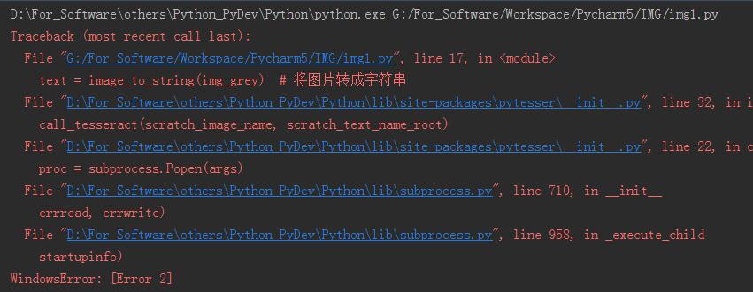 Python处理验证码第一篇（pytesser初探及报错处理） Csdn博客