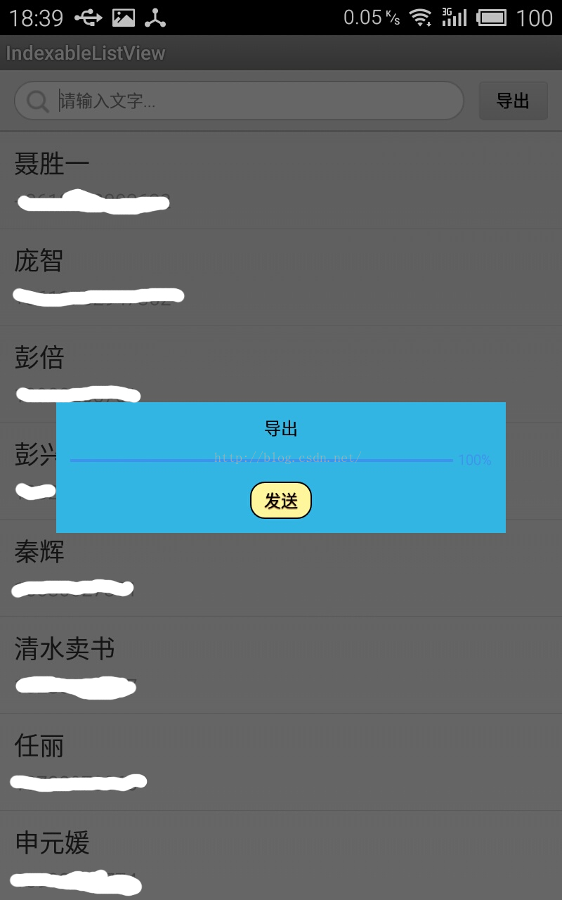 Android通讯录实例（一） Android通讯录开发完整代码 Csdn博客