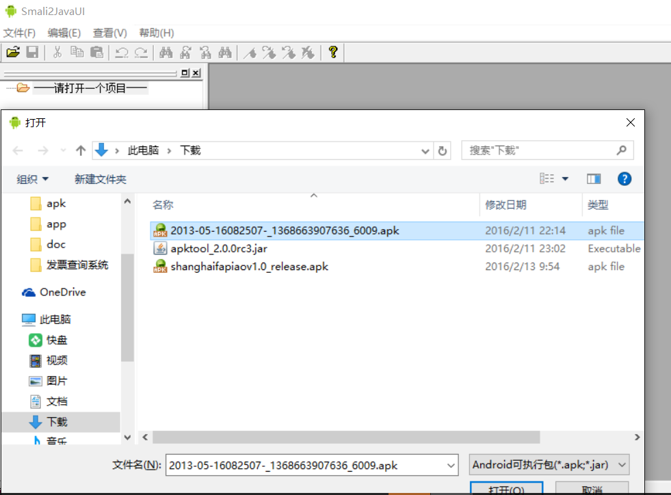 使用smali2java工具将apk文件转译为java代码-CSDN博客