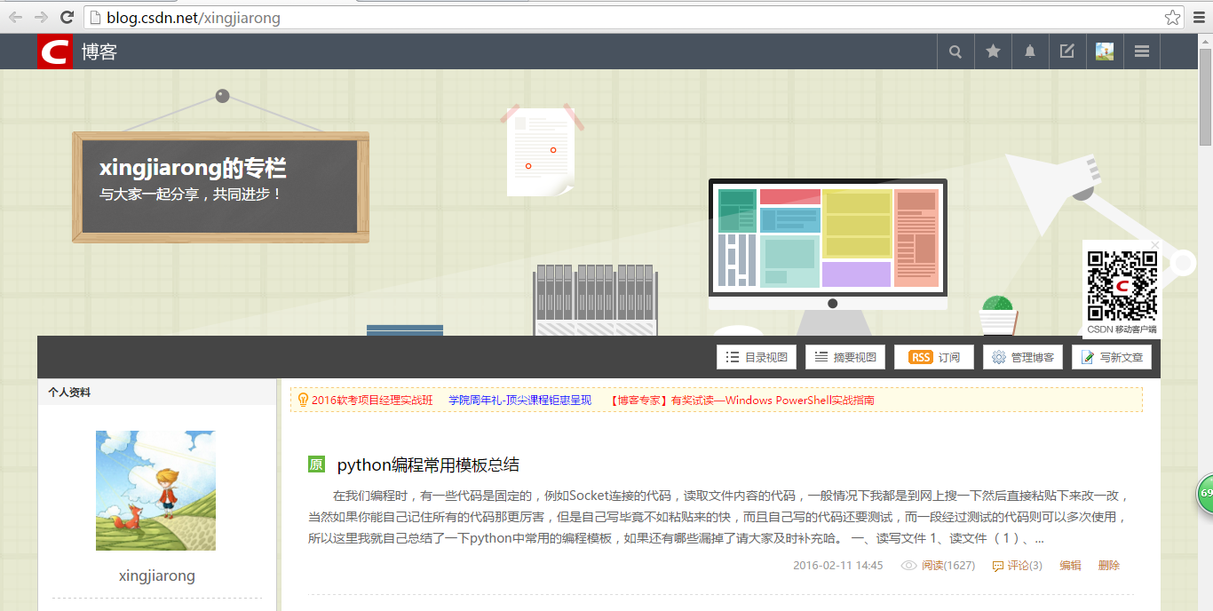 使用python爬取csdn博客访问量python 增加csdn浏览量 Csdn博客
