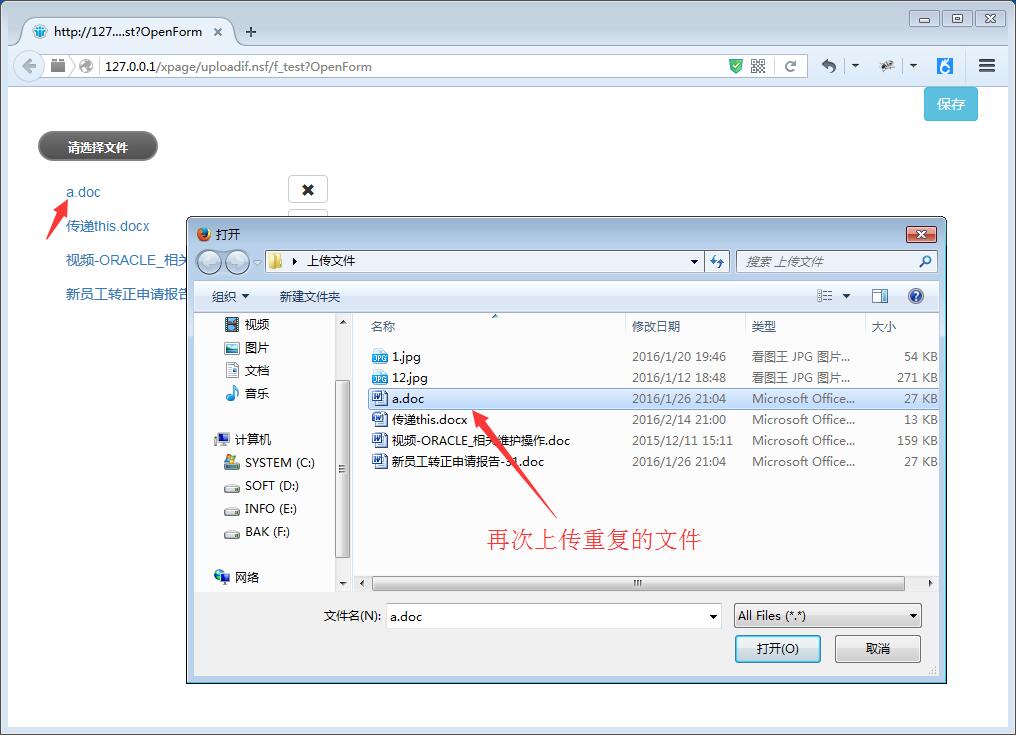 Domino 多附件上传例子1附件插件上传数量限制domino Csdn博客 