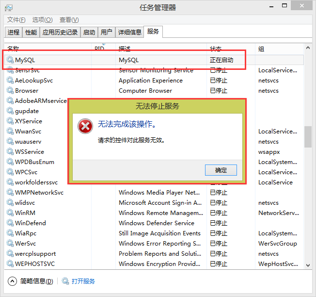Xampp启动mysql报错xampp的mysql启动变红报错怎么解决 Csdn博客