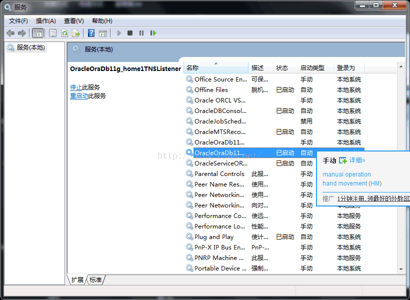 如何打开 Oracle 监听器。开启oracle 监听器服务 Csdn博客 