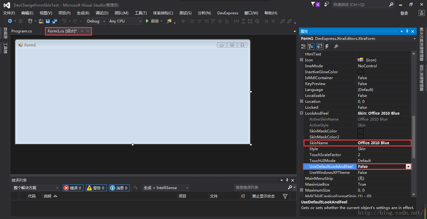 Devexpress自学笔记—整体修改窗体及控件的皮肤样式1devexpressxtraeditorsxtraform 统一调整样式 Csdn博客 