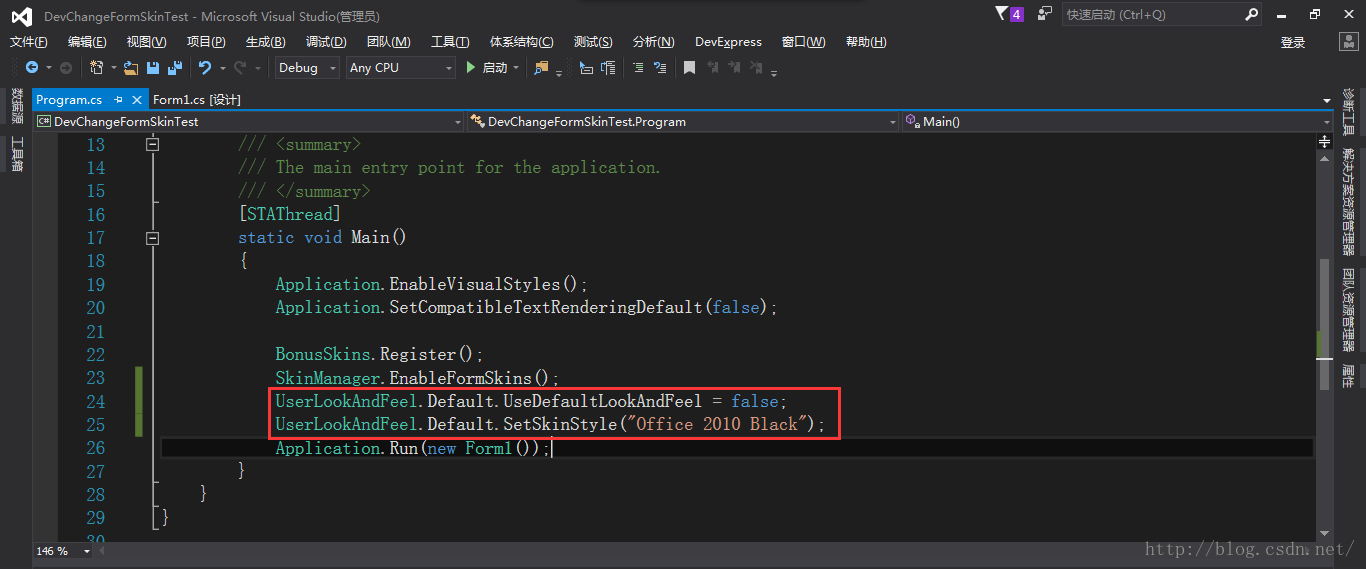 Devexpress自学笔记—整体修改窗体及控件的皮肤样式1devexpressxtraeditorsxtraform 统一调整样式 Csdn博客 9387