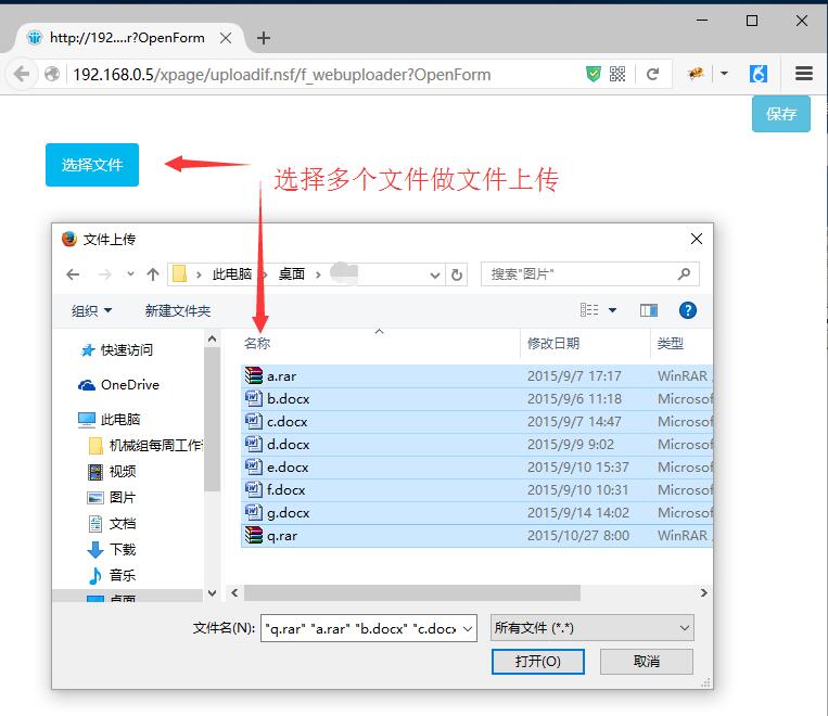 Domino 多附件上传例子2 Domino Jquery附件上传，domino Vue附件上传，domino React附件上传 Csdn博客