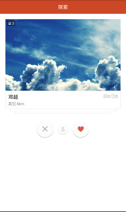 模仿探探百合网珍爱网卡片左右滑动效果，滑动流畅，卡片view无限重生珍爱网 卡片滑动效果 Csdn博客 7719