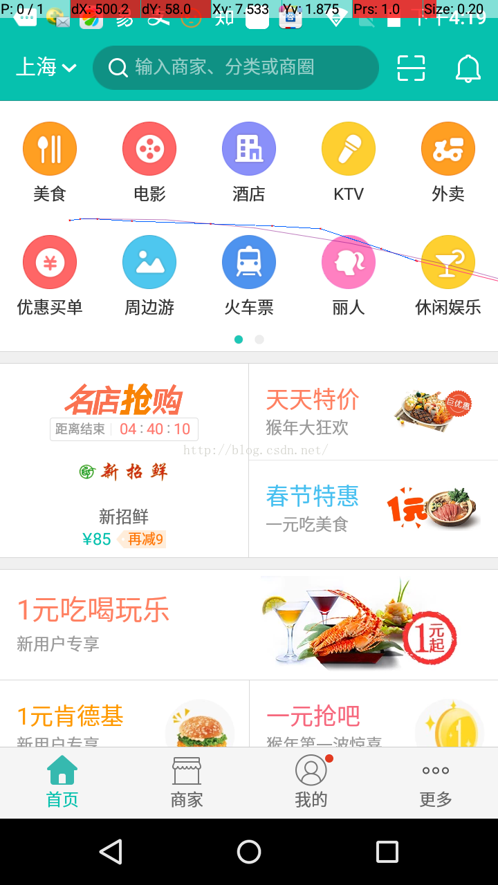 Android 利用viewpagergridview，仿美团首页导航栏分类布局界面android Gridview动态添加viewpagerandroid 利用viewpager 