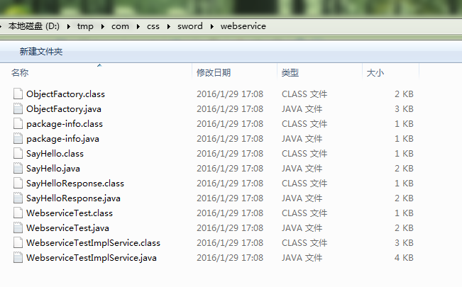Java开发webservice的几种方式java开发webservice服务 Csdn博客