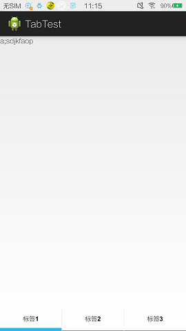 TabHost的使用及原理_sirenyizhi的博客-CSDN博客_tabhost用法