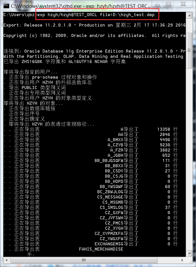 导出远程oracle数据库到本地oracle远程数据库备份到本地 Csdn博客
