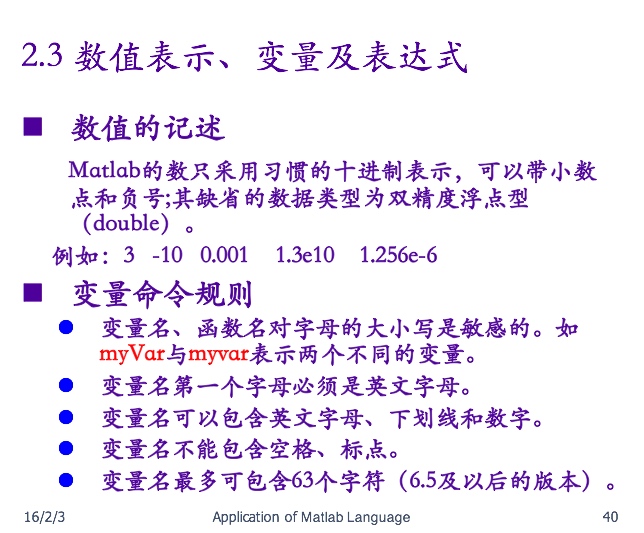 【matlab】数值表示、变量及表达式matlab数值表示方法 Csdn博客 