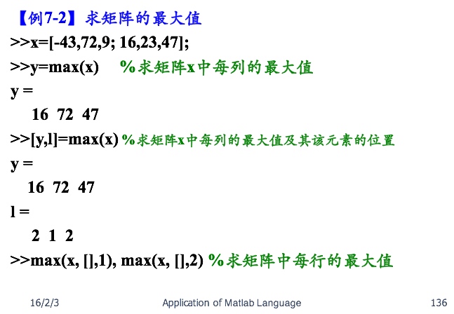 【matlab】数值分析与统计数值分析matlab编程 Csdn博客