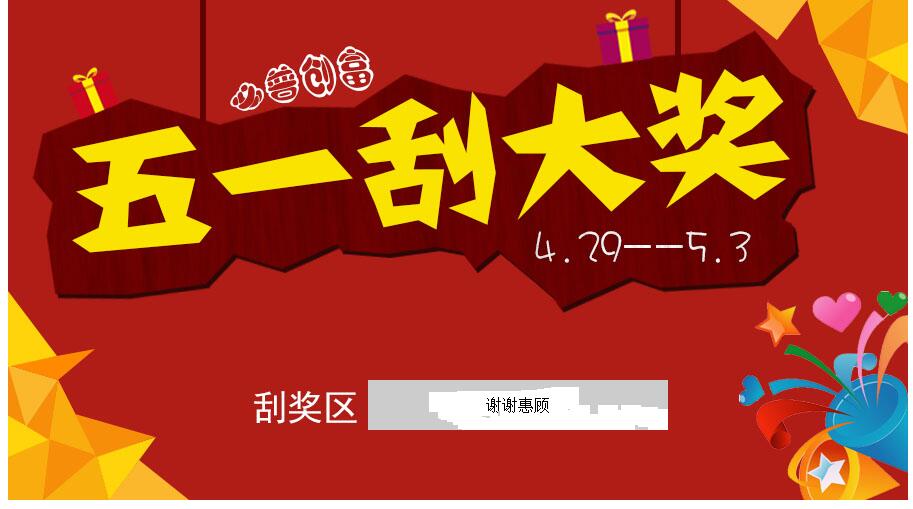 Html5中canvas画布实现手机端和移动端的刮刮乐效果html5使用canvas实现刮刮乐效果支持桌面以及手机 Csdn博客 