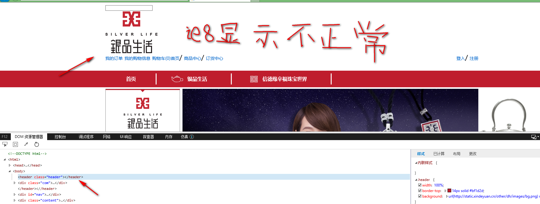 ie8及以下无法识别html5新增标签，怎么破？_ie8支持header标签吗-CSDN博客