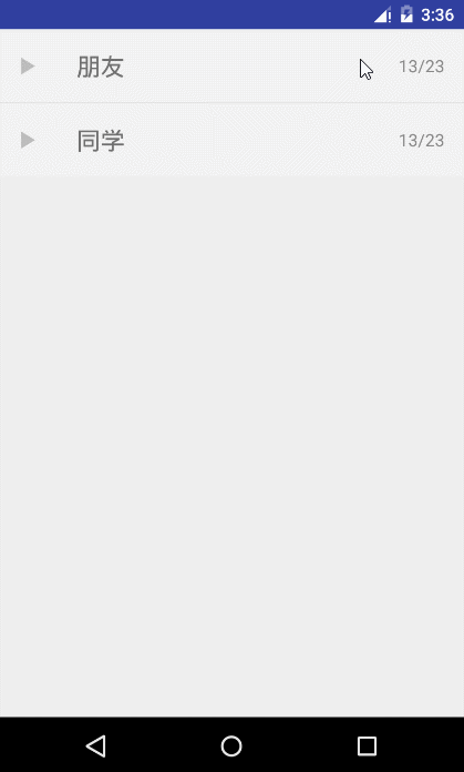 Recyclerview应用 —— 好友列表实现recycleview仿qq好友列表 Csdn博客