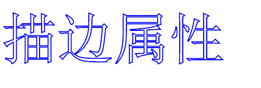 css技巧属性_unicode-bidi: isolate;-CSDN博客